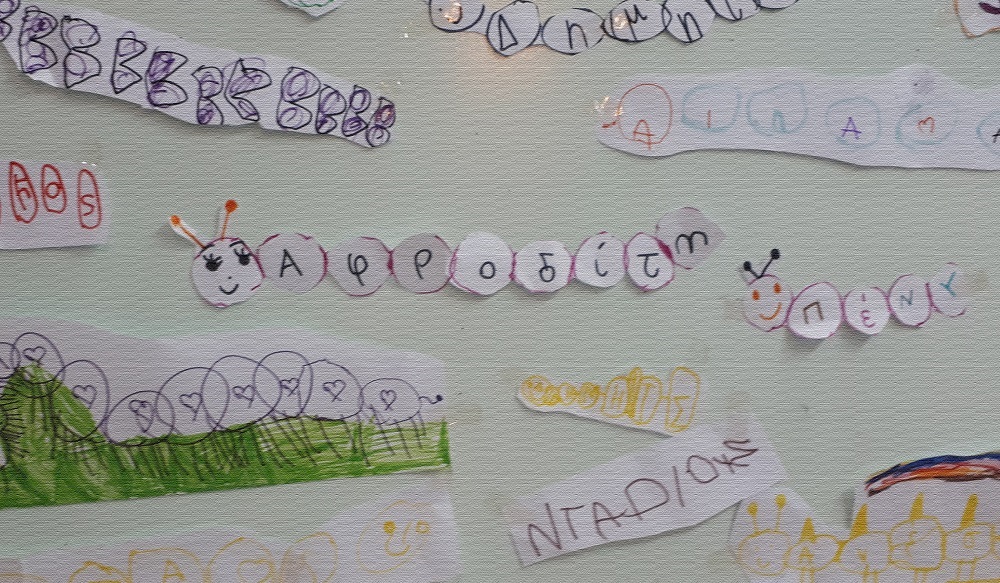 Το όνομά μου κάμπια – Ανδρονίκη, η νηπιαγωγός.