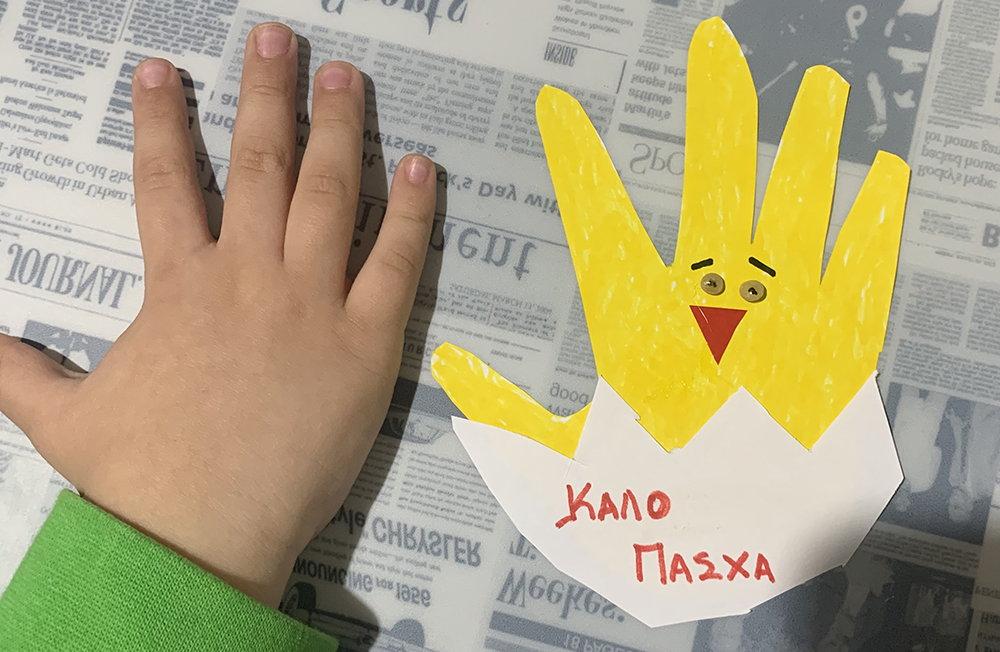 Πασχαλινή κάρτα – Ανδρονίκη, η νηπιαγωγός.